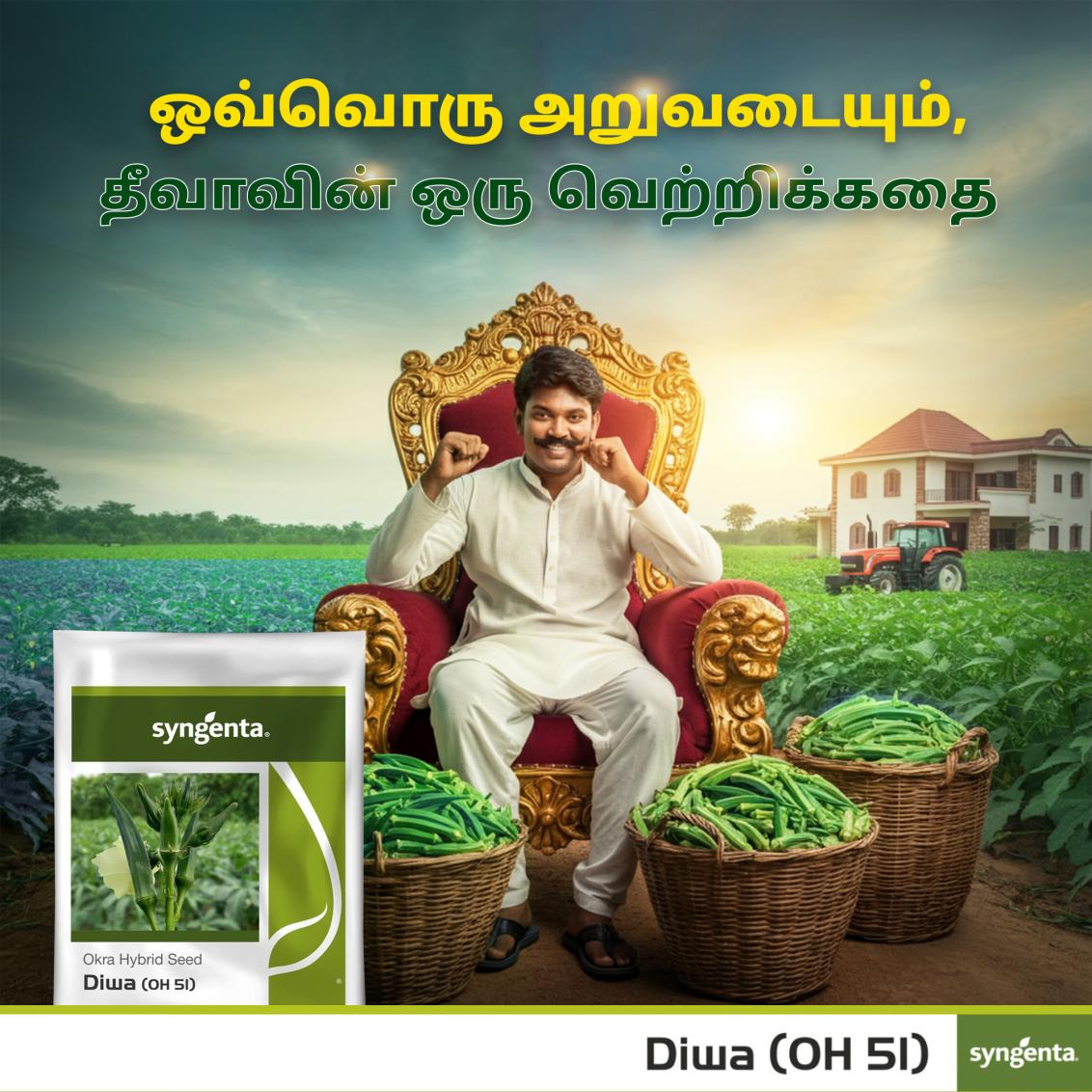 ஒவ்வொரு அறுவடையும், தீவாவின் ஒரு வெற்றிக்கதை | Syngenta